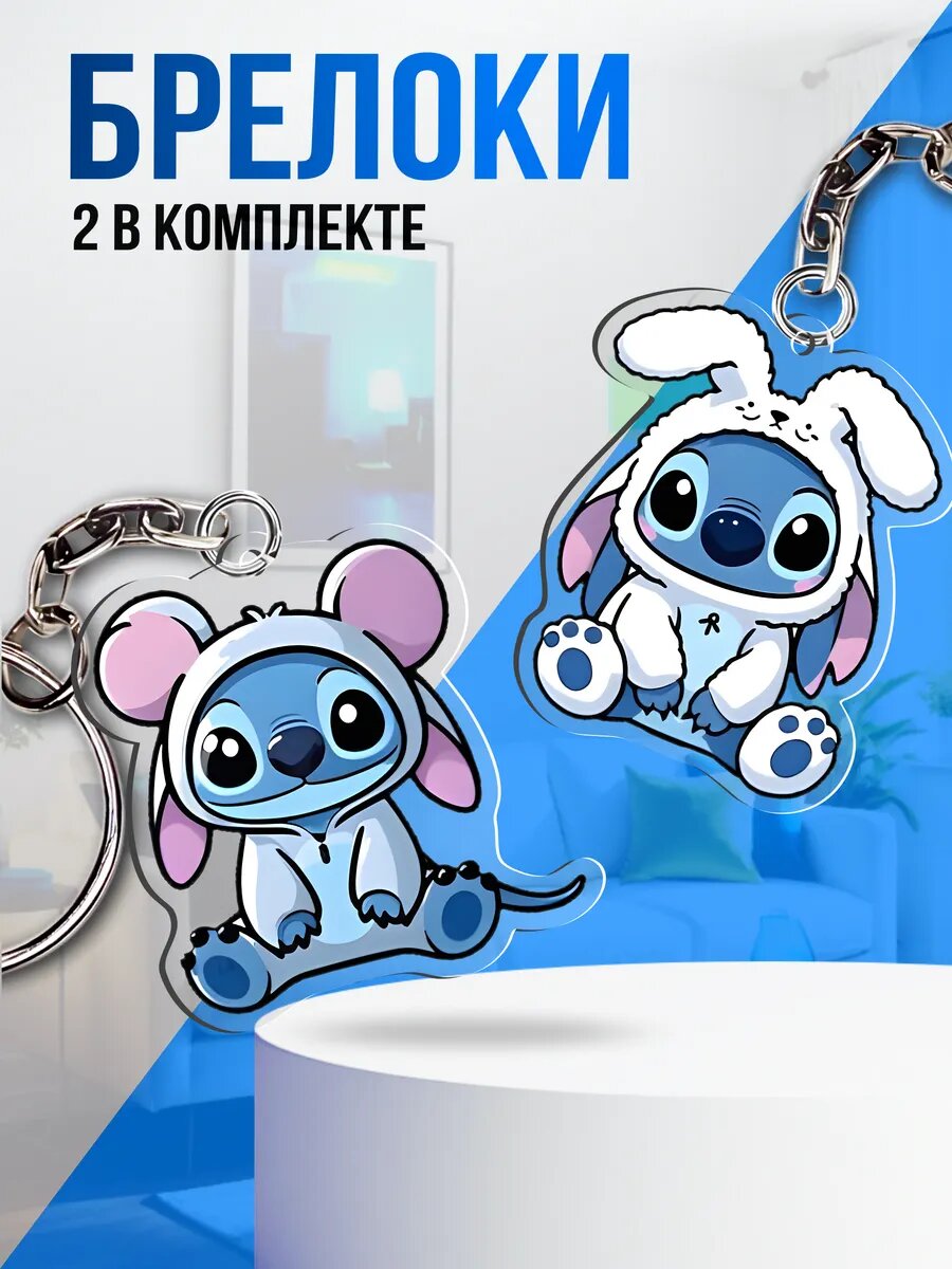 Брелок