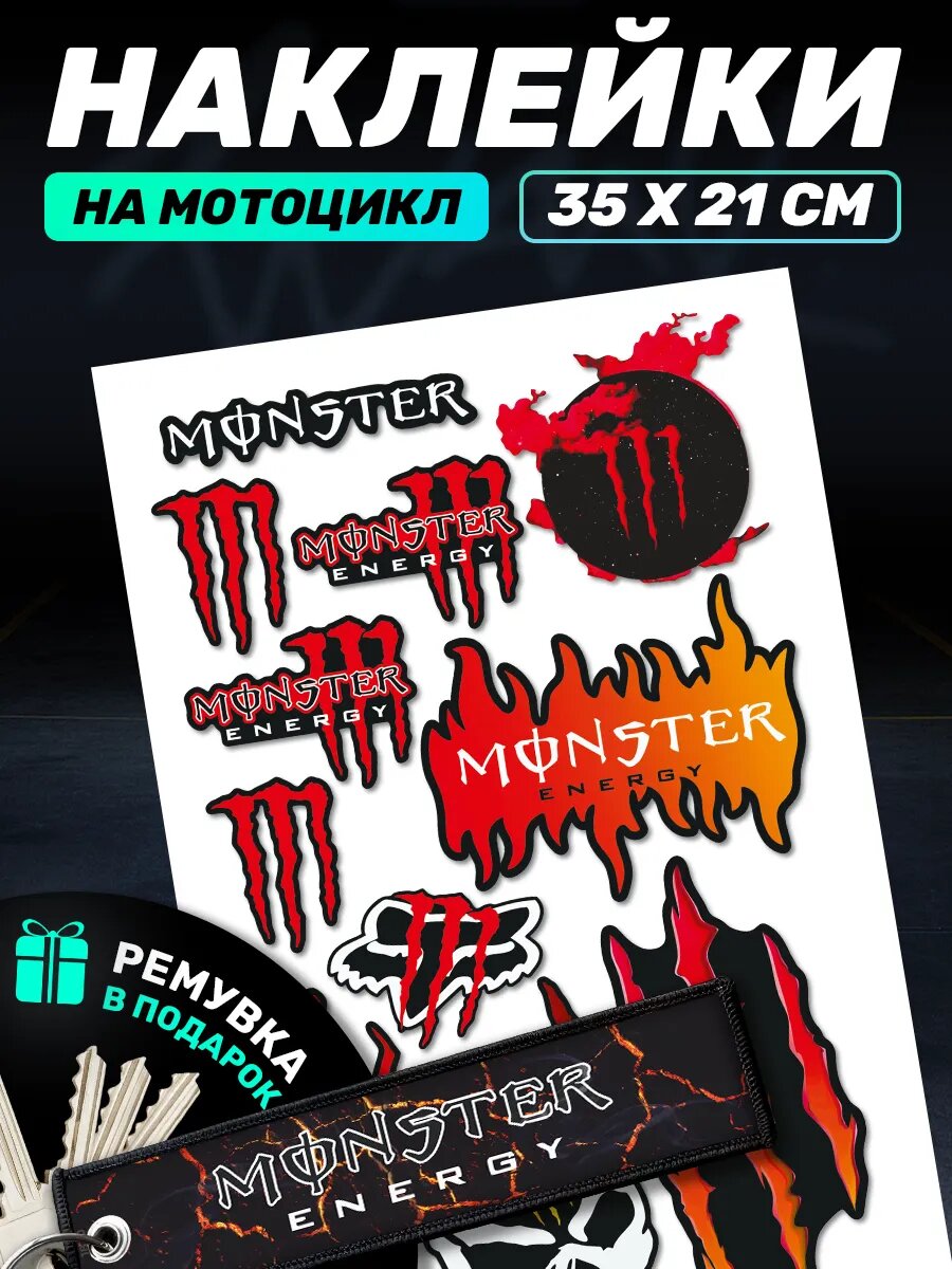 Наклейки на мотоцикл графика на питбайк Monster Energy