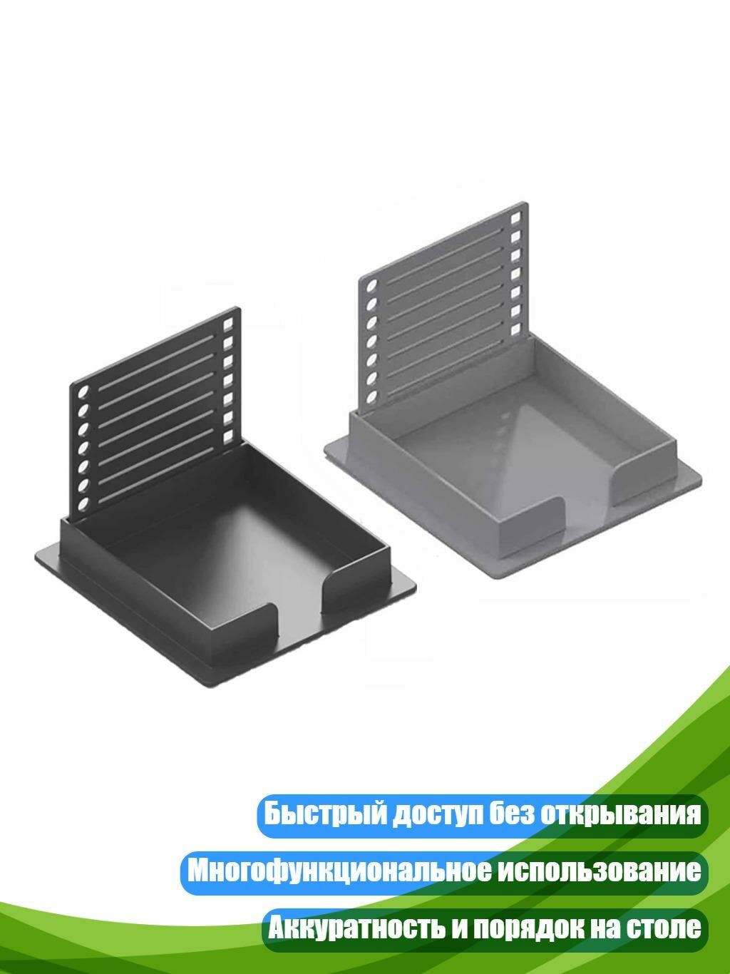 Набор из 2-х органайзеров для стикеров