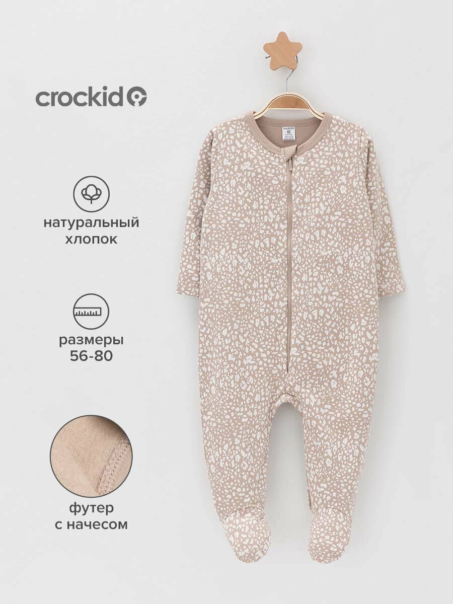 Комбинезон К 6192/темно-бежевый 1304 Н096