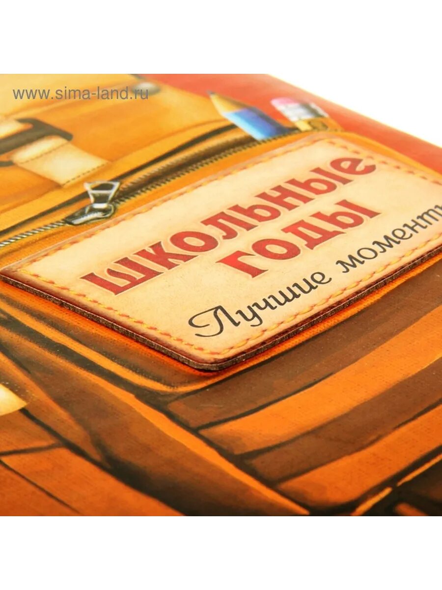 Элегантный фотоальбом для школьных воспоминаний