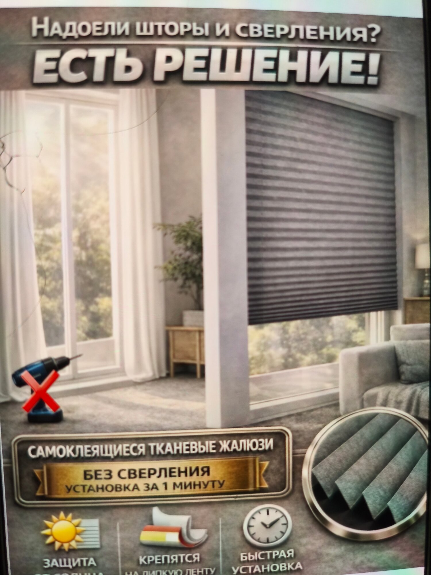 Жалюзи плиссе на окна самоклеящиеся серые 120х180, шторы плиссе на липучке тканевые, горизонтальные жалюзи из одного комплекта можно нарезать на 2 окна по60 или меньше, в комплекте