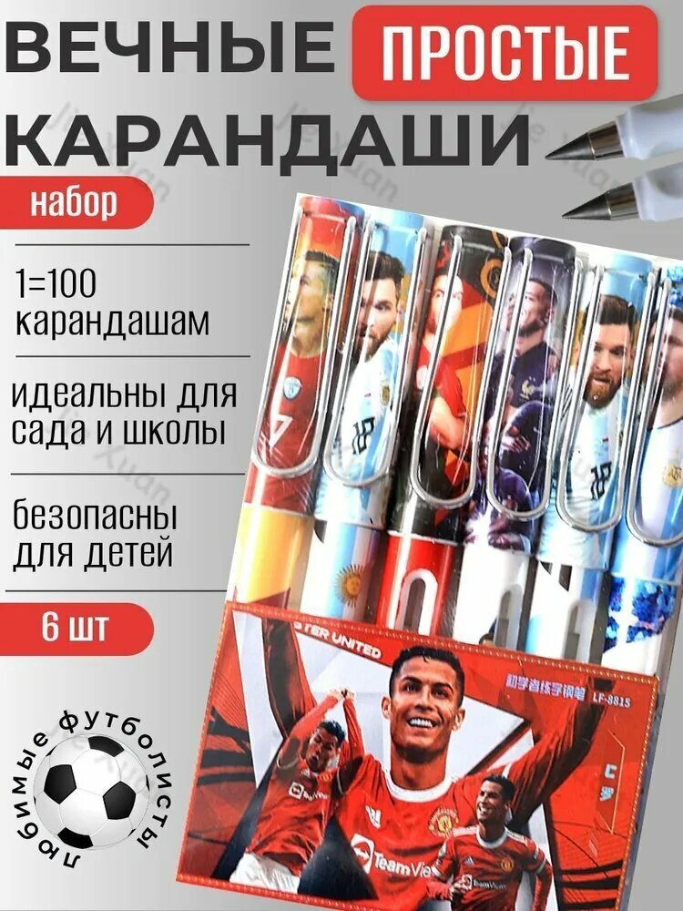 Карандаш, твердость: 9H (9 Твердый), 6 шт.