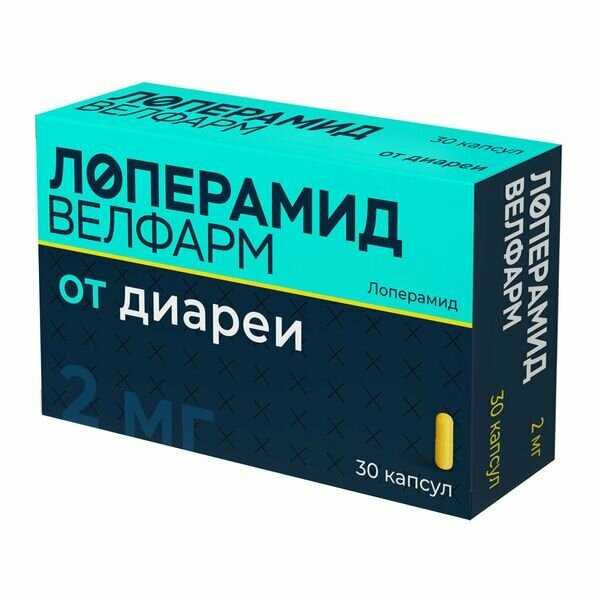 Лоперамид Велфарм капсулы 2мг 30шт