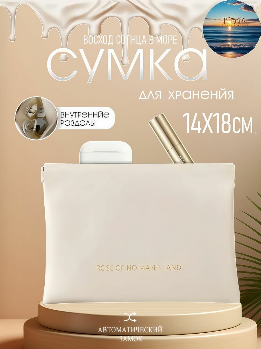 Органайзер для сумки/рюкзака