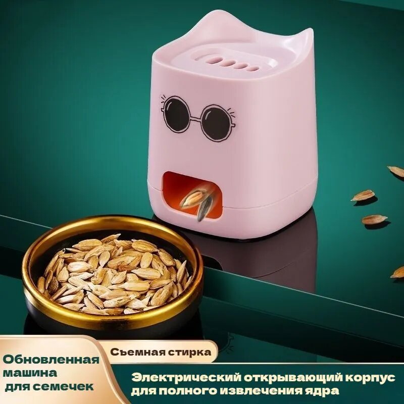 Фрукто-овощерезка, аппарат для чистки семечек, розовый, ABS пластик, 84*84*102 мм