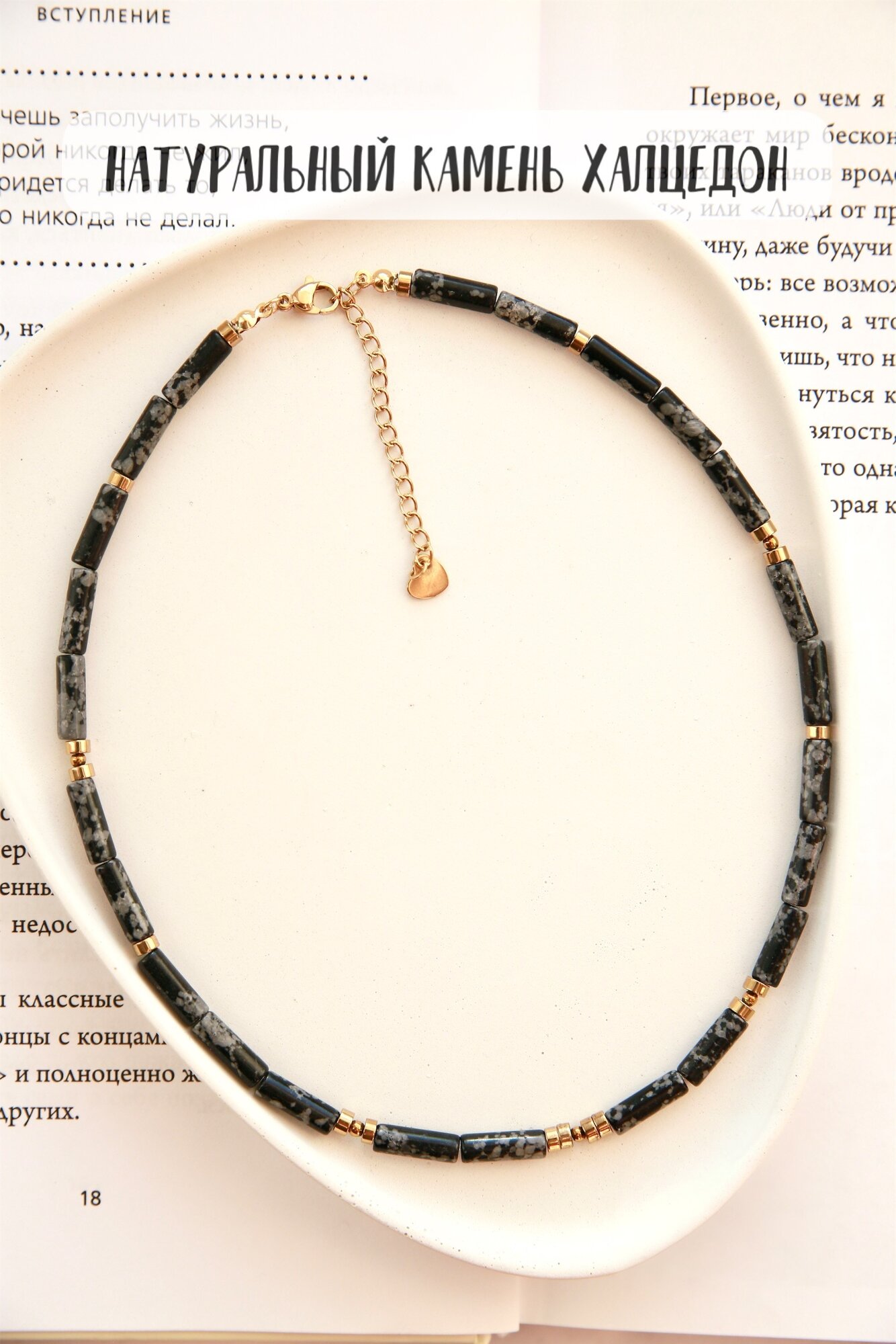 Чокер DiESM, халцедон, гематит