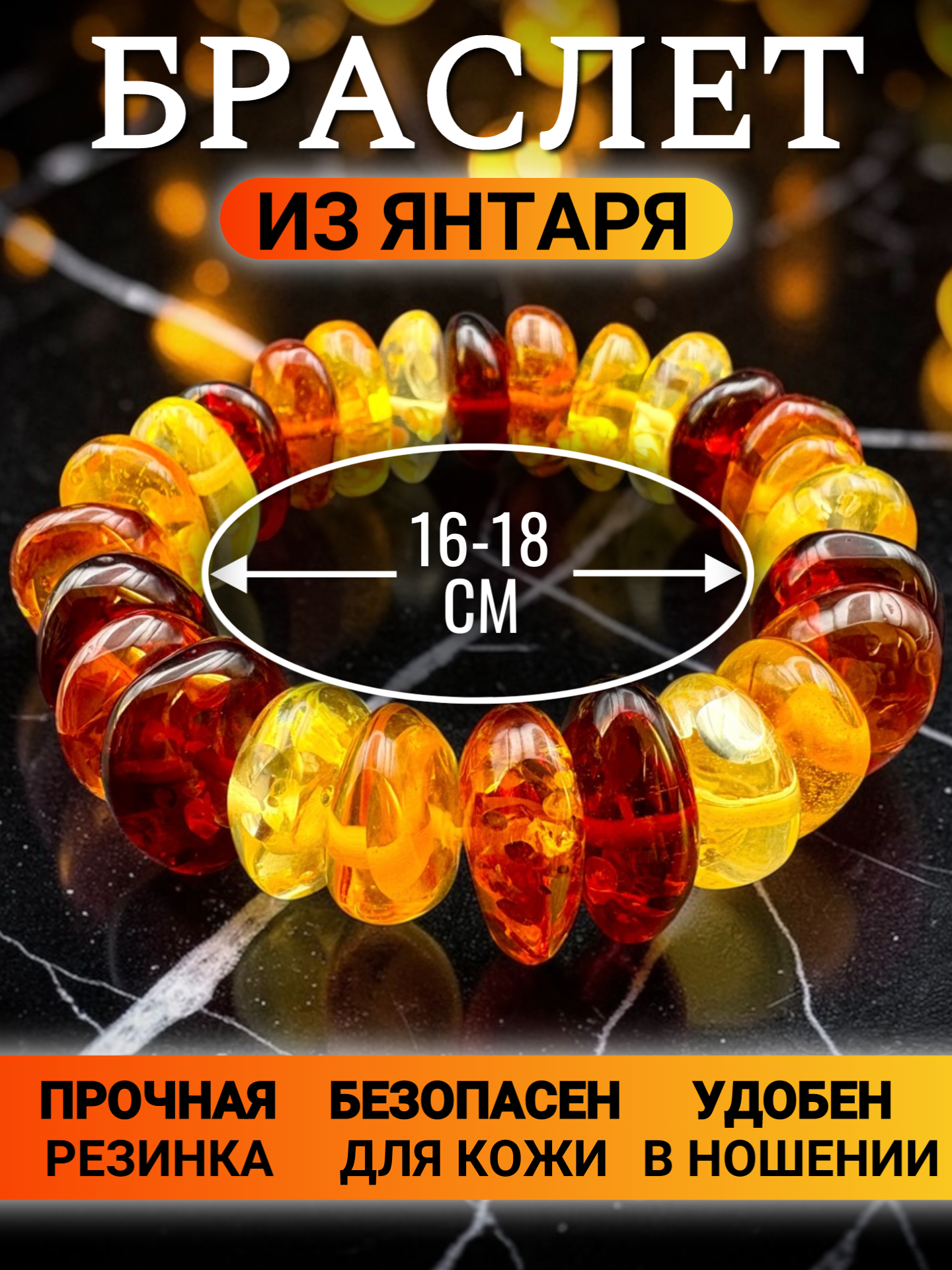 Жесткий браслет, янтарь прессованный