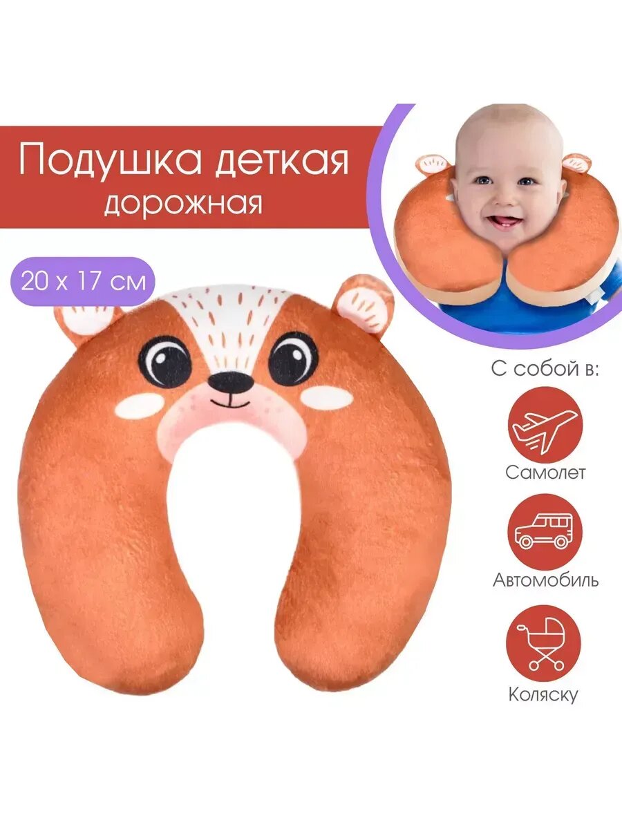 Подушка Крошка Я