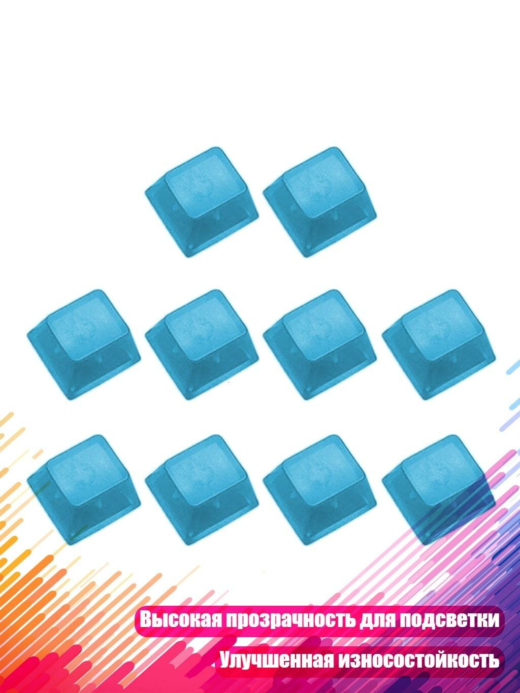 Матовые фростед-кейкапы, Синий