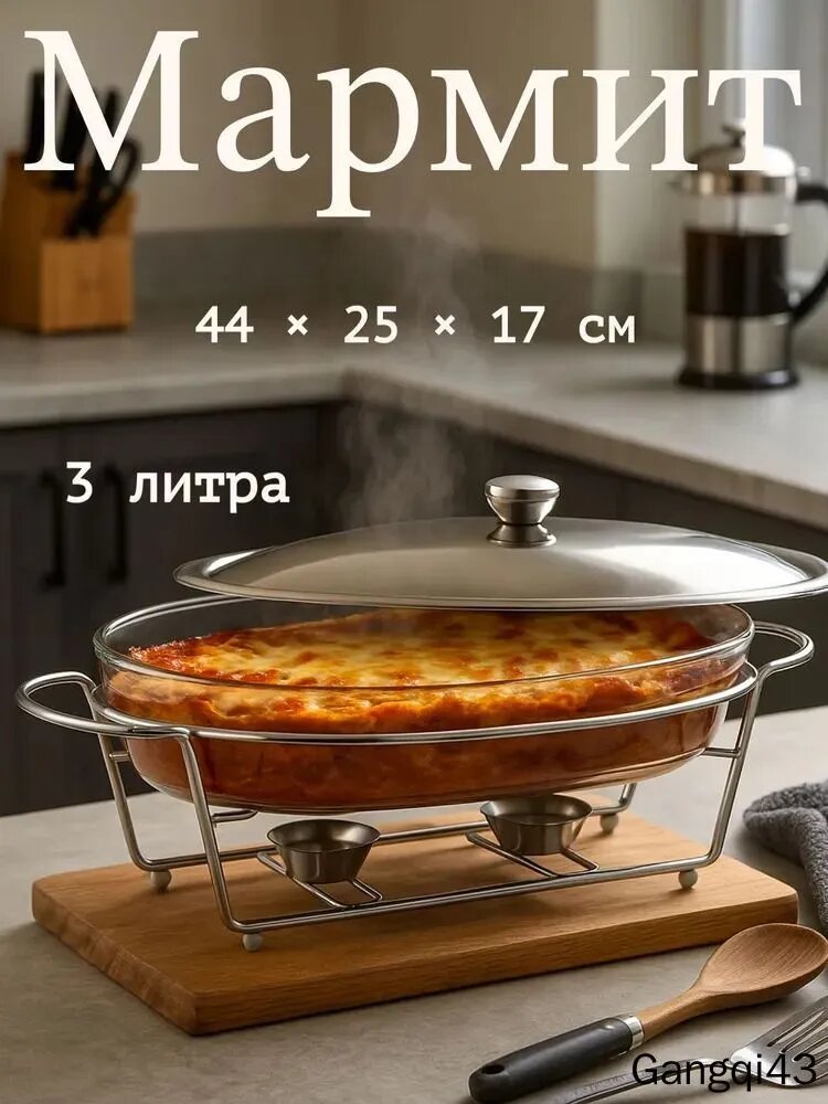 Мармит С подогревом, 1 шт, 3 л