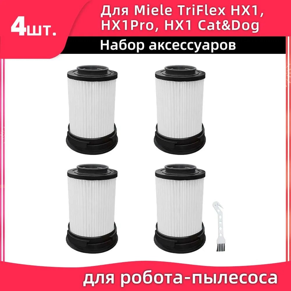Для беспроводного пылесоса Miele TriFlex HX1, HX1 Pro, HX1 Cat&Dog HX-FSF Гепа фильтр Запасная часть №11289902 Аксессуар