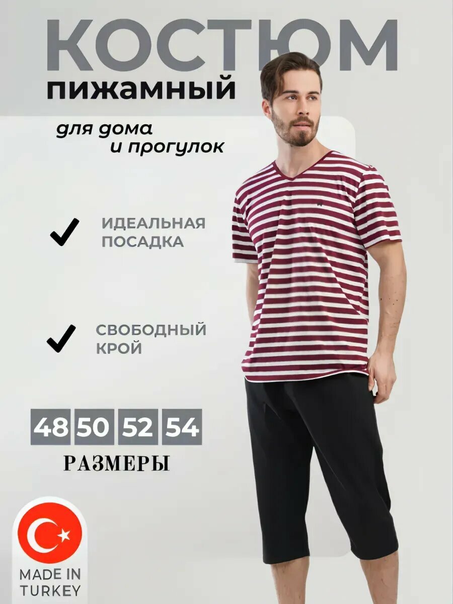 Пижама