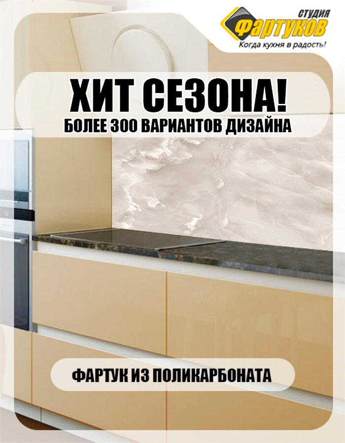 Фартук для кухни Светлая фактура камня, Студия Фартуков, 2000х600