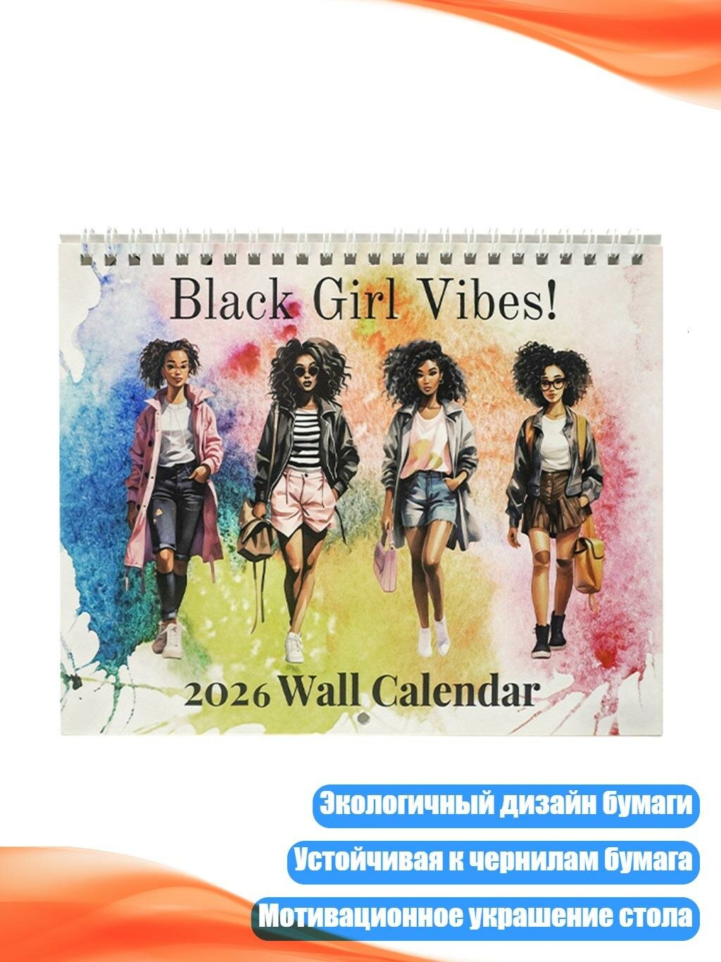 Мотивационный календарь для женщин 2026