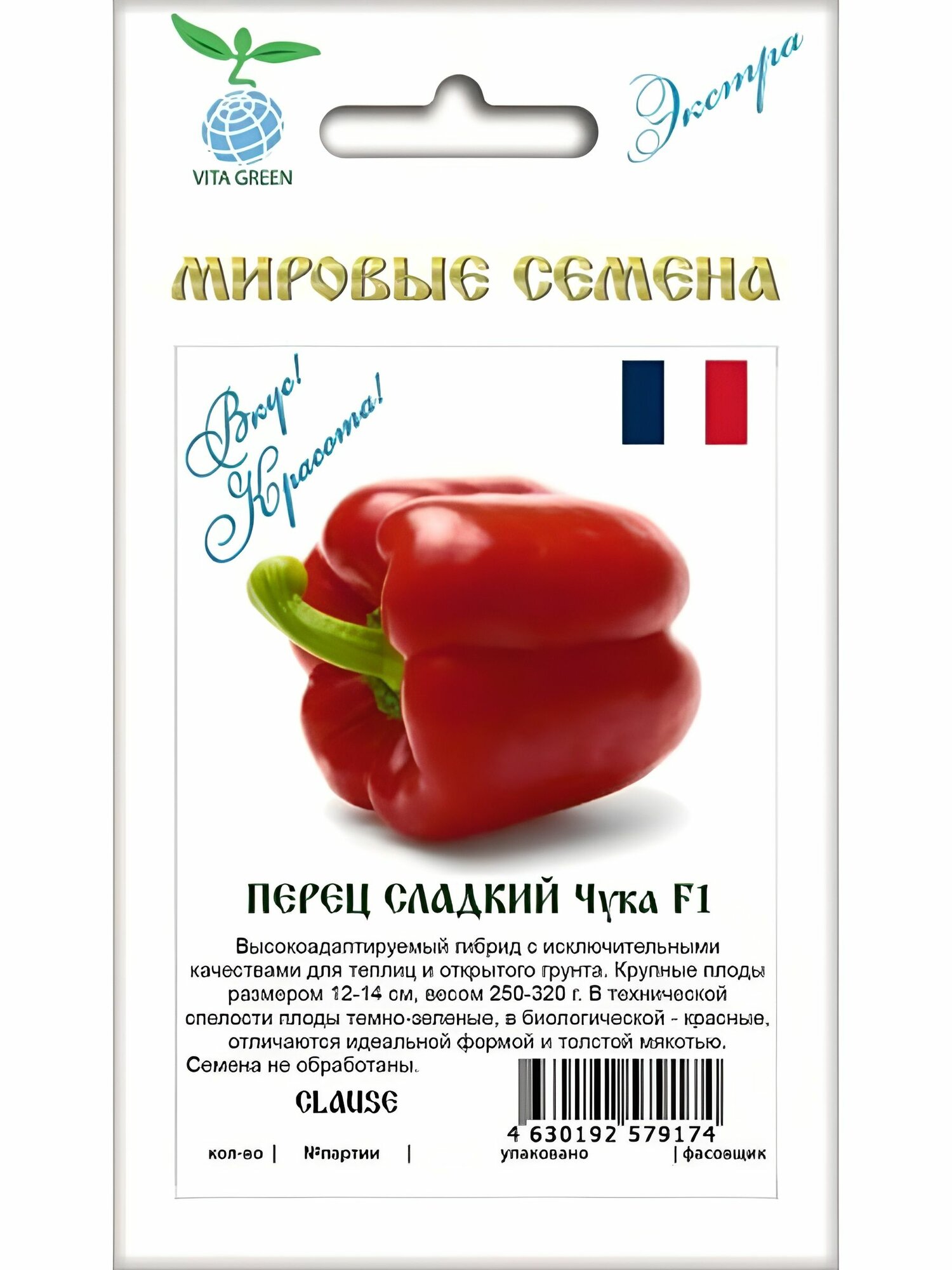 Семена перец Чука F1 сладкий, 5 семян ( Вита Грин / Экстра )