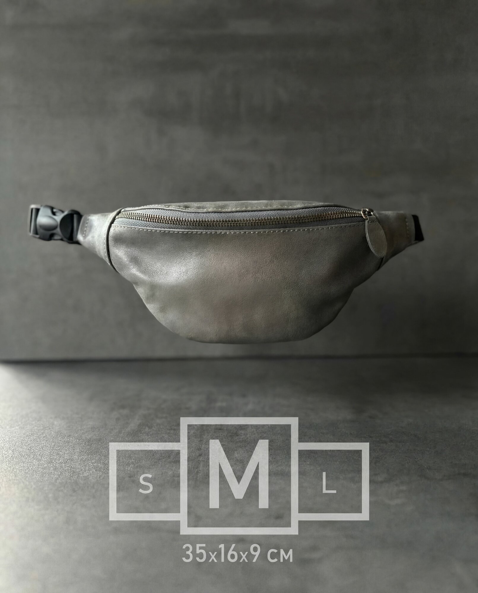 Сумка поясная