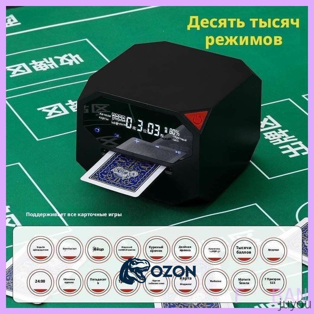 Шафл машинка для покера