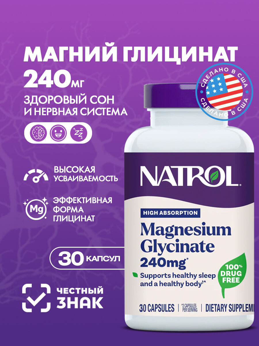 БАД для нервной системы и мозга, здоровый сон NATROL Magnesium Glycinate 240 мг. 30 капс, Магний глицинат
