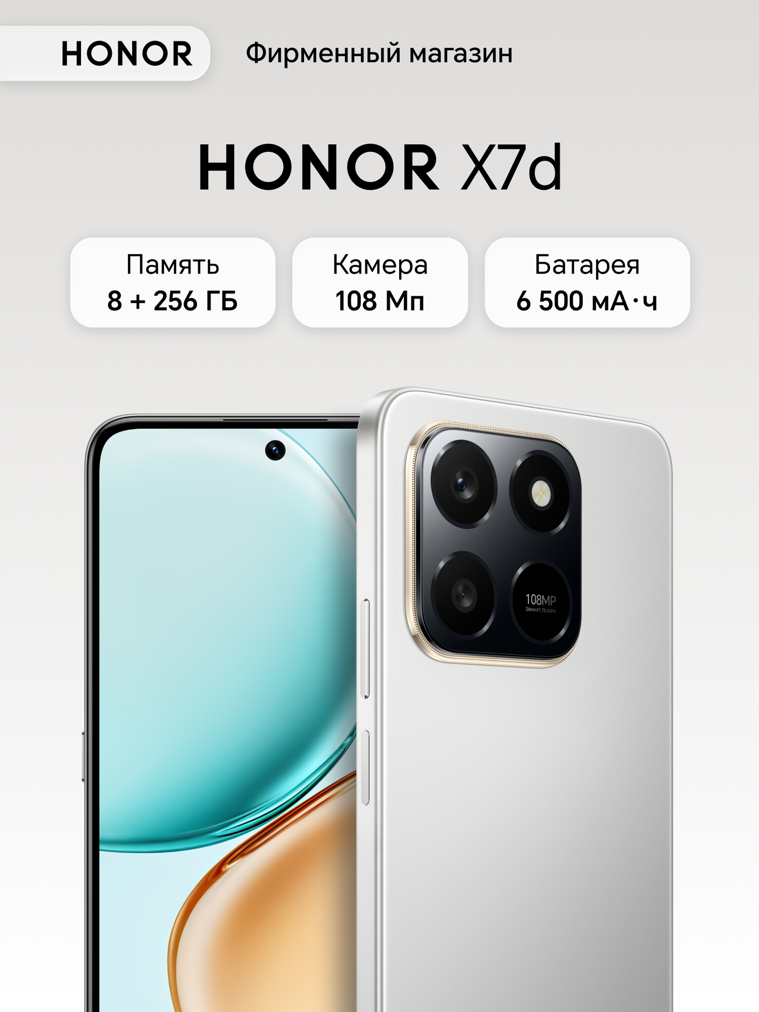Смартфон HONOR X7d 8/256ГБ, Космический серый, Ростест, Мобильные сервисы Google (GMS)