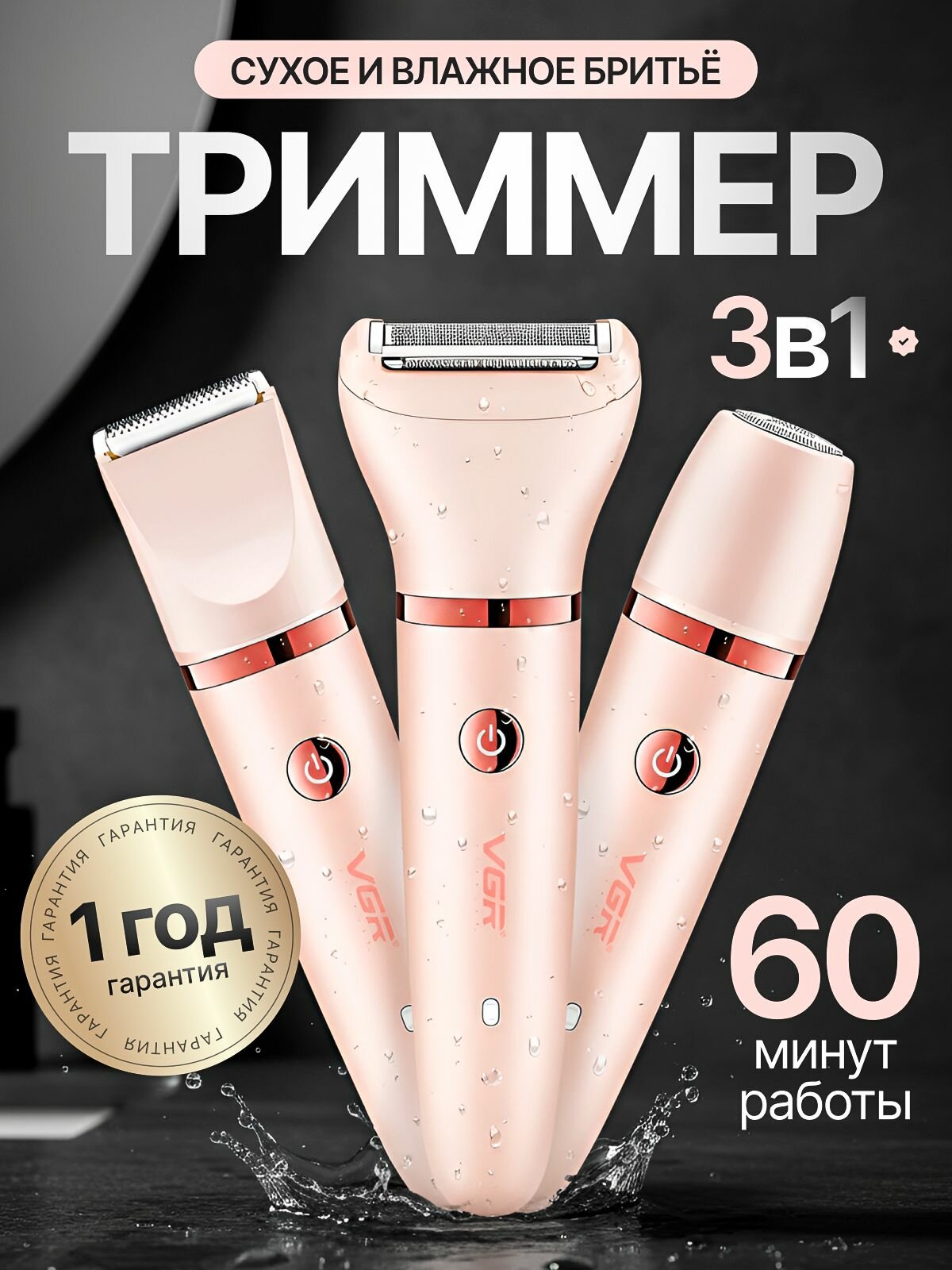 CATVIL Триммер женский, для интимной зоны, бикини, розовый