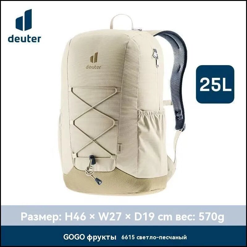 Рюкзак Deuter Альпинистская сумка для путешествий на открытом воздухе объемом 25 л