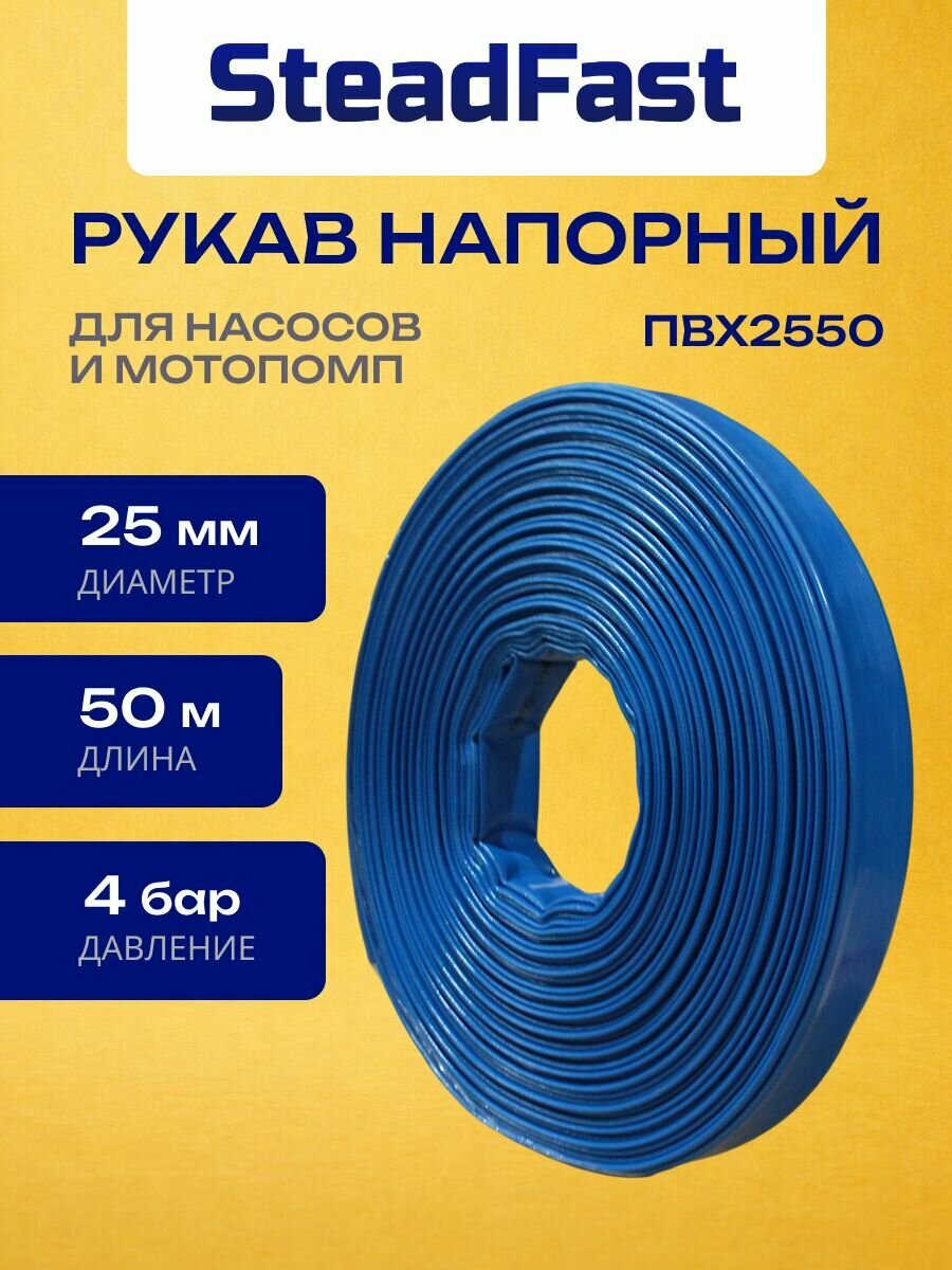 Рукав напорный ПВХ3825 38 мм 25 м для воды и перекачки воды, ПВХ шланг для насоса 1,5 дюйм, рукав для полива и дренажа, для полива