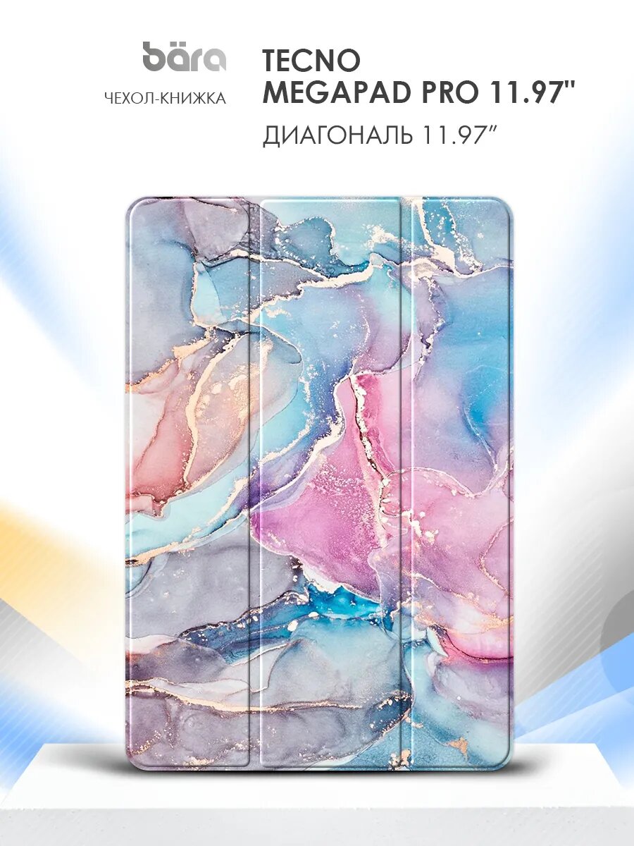 Чехол для планшета на Tecno MEGAPAD Pro 11.97", Техно мегапад Про 11.97", книжка, с рисунком