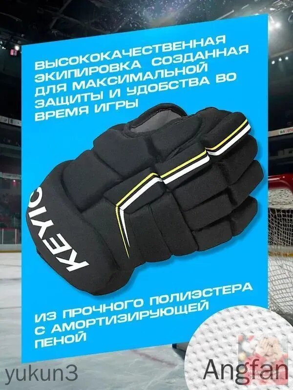 Краги хоккейные детские, размер 12 (9"), черный с желтой полосой, пенополиэтилен, политекс — фото 1