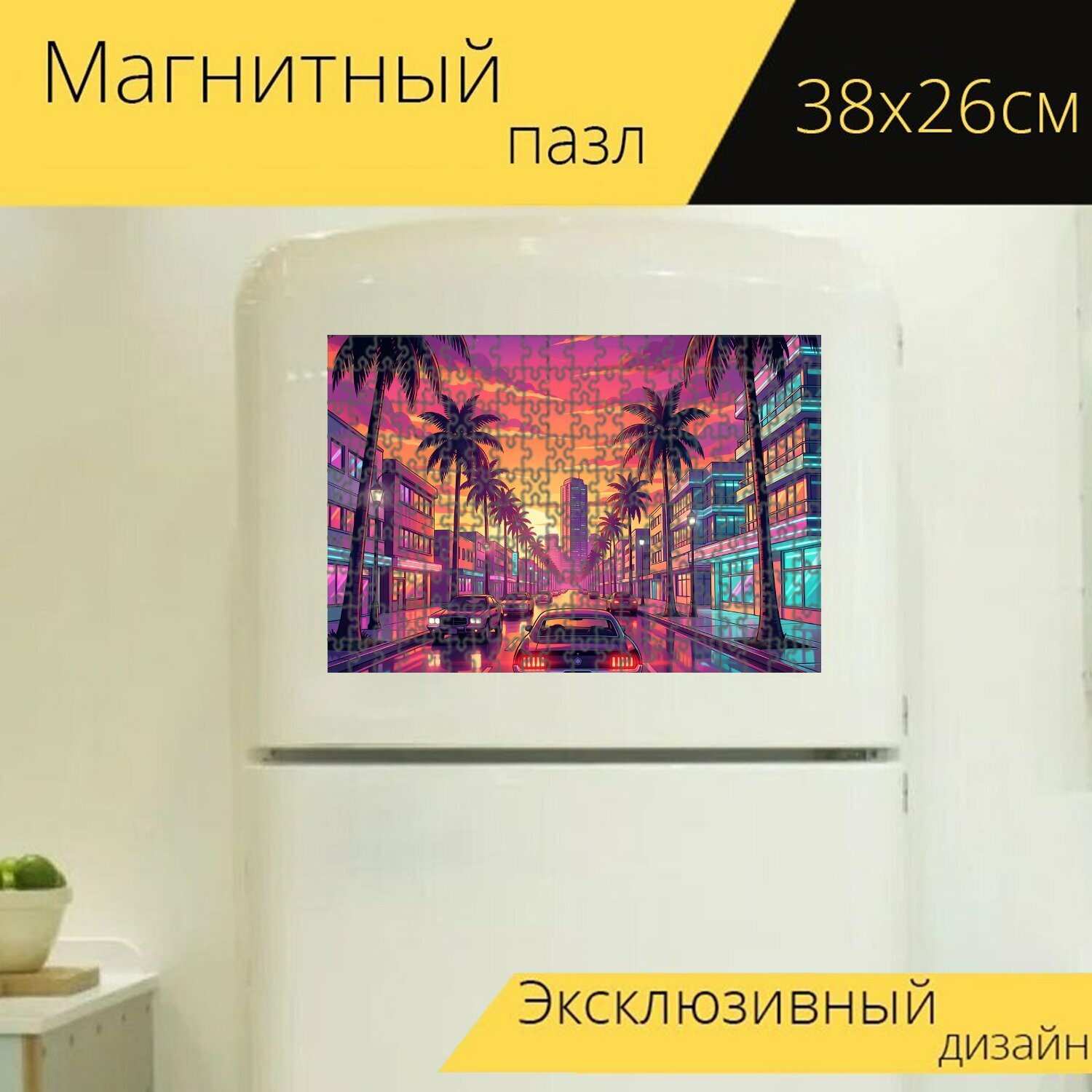 Магнитный пазл "Неоновый тропический бульвар на закате. Ретро-футуристическая улица с пальмами, автомобилями и подсвеченными фасадами у моря." для интерьера, 38х26 см.