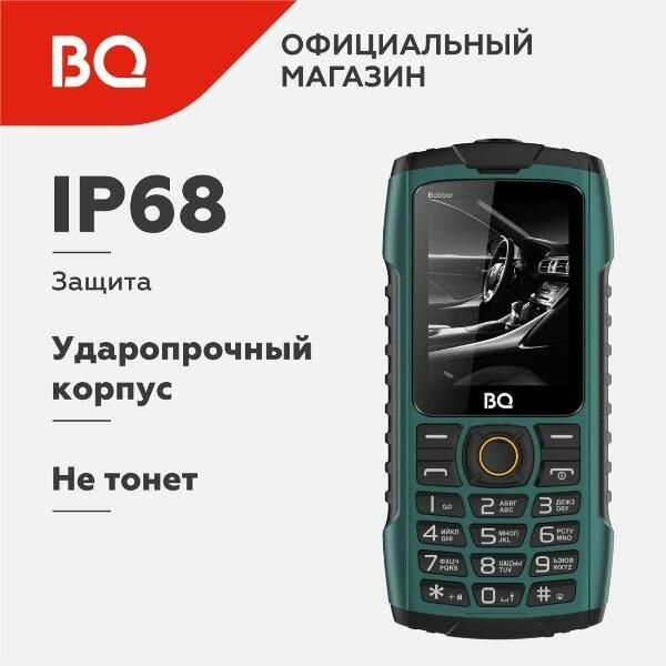 Смартфоны, планшеты, мобильные телефоны BQ 2439 Bobber