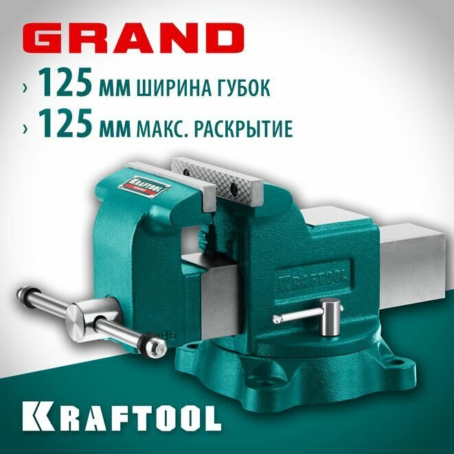 Слесарные тиски KRAFTOOL GRAND 125 мм , арт. 32702-125