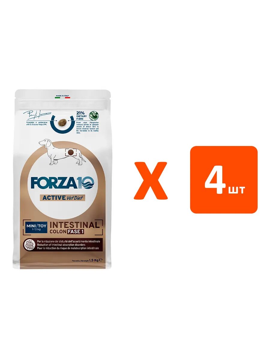 Корм сухой Forza10 Dog Active Vet Diet Mini Toy Intestinal Colon Fase 1 для взрослых собак с рыбой, 1,5 кг х 4 шт