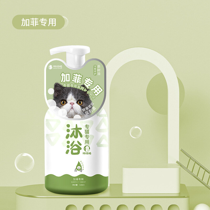 Шампунь для купания кошек Nervous Cat, жидкое средство для мытья домашних животных для длинно- и короткошерстных котят, чистящий шампунь, товары для кошек.