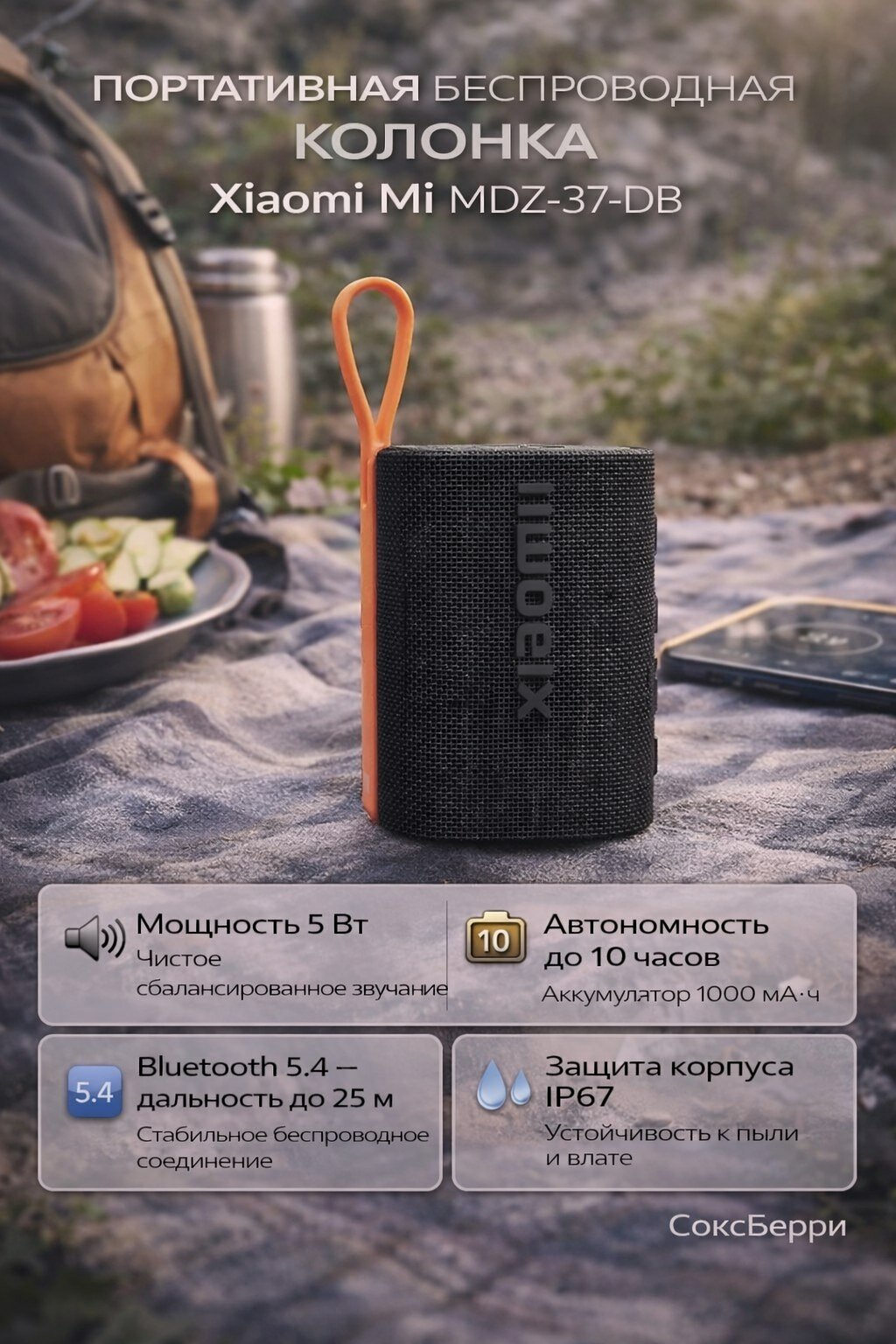 Колонка Bluetooth беспроводная Xiaomi Mi Sound Pocket MDZ-37-DB S28D 5W портативная