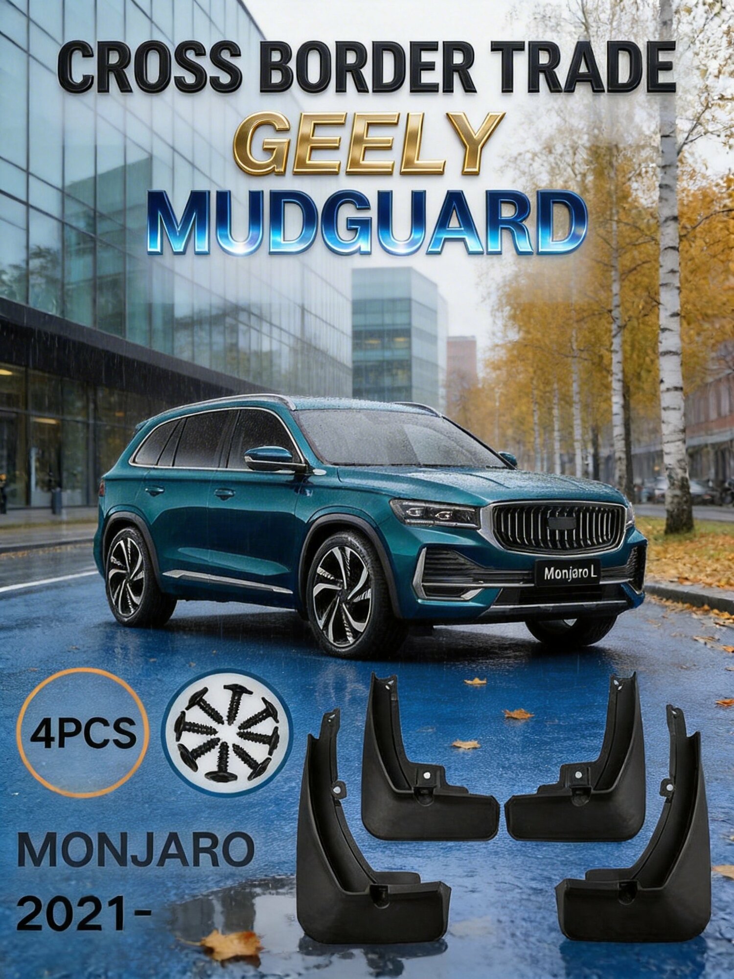 Брызговики для Geely Monjaro 2021-2025, защита кузова от брызг, камней и пыли набор 4 шт