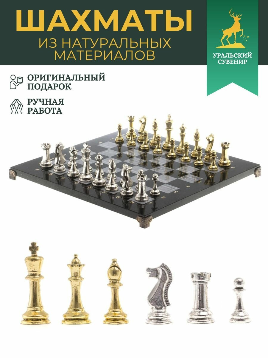 Шахматы турнирные "Стаунтон" доска 40х40 см серый мрамор 124518