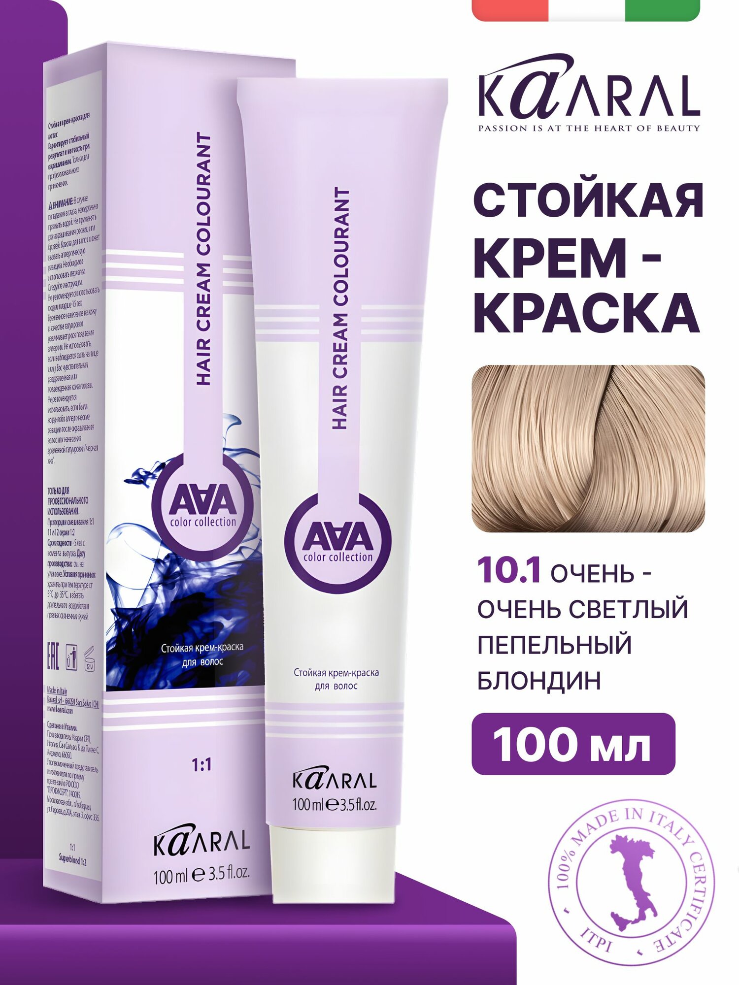 KAARAL Стойкая краска AAA для окрашивания волос (10.1 очень очень светлый пепельный блондин), 100 мл