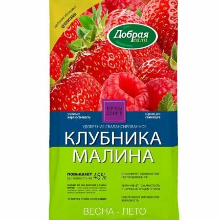Удобрение минеральное Добрая Сила Клубника-Малина с цеолитами, содержащими биодоступный кремний. 0,9 кг.