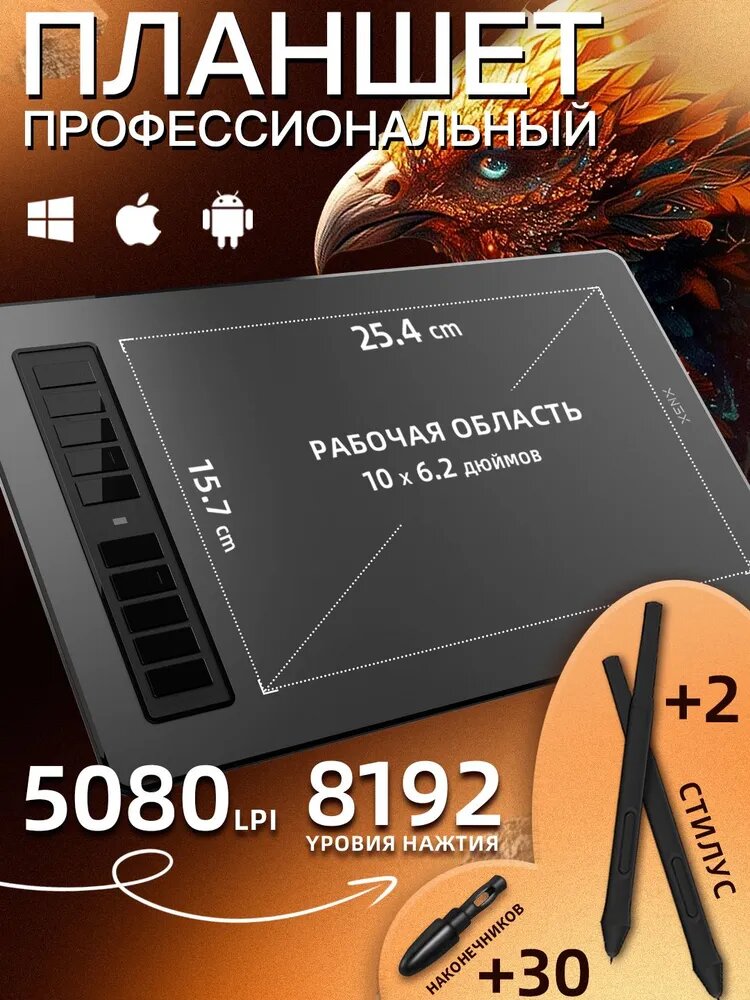 XENX Графический планшет, формат A4, черный матовый