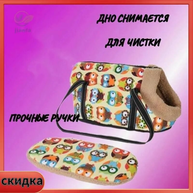 Переноска для собак и кошек, сумка-переноска для мелких и средних пород, размеры 40*22*15 см, с подстилкой — фото 1