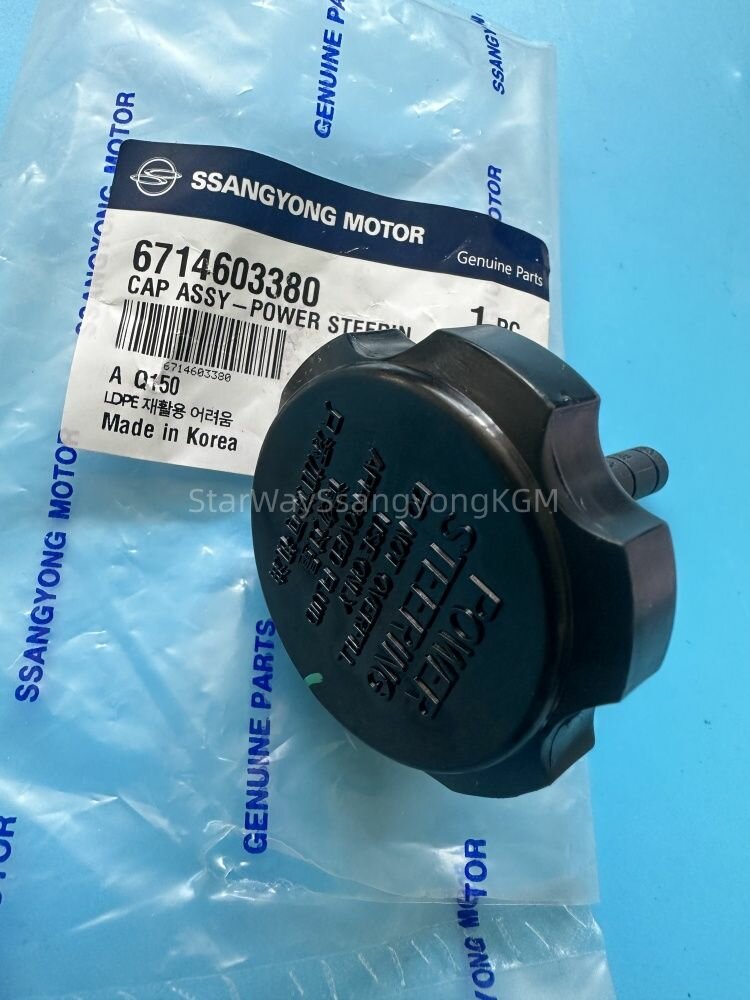 Крышка насоса гидроусилителя руля в сборе 6714603380 для Ssangyong Actyon Rexton Actyon Sports Rodius/Stavic оригинал