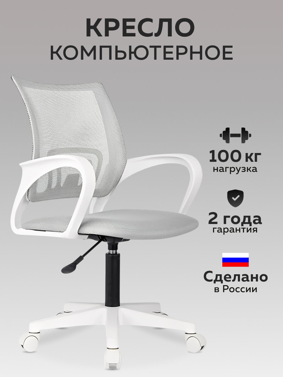 Кресло Domfy DK X-ROOM, с регулировкой, сетка/ткань/пластик (Light Grey/White)