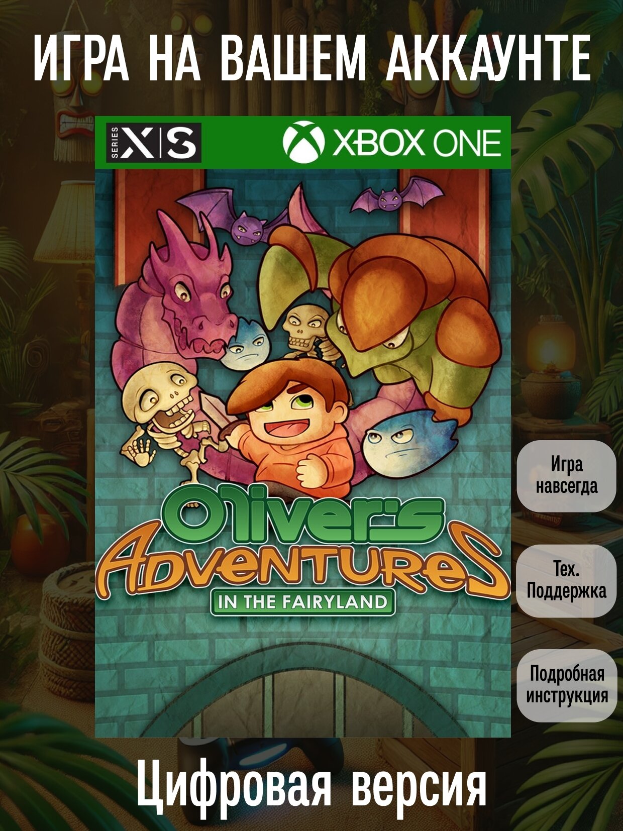Oliver's Adventures in the Fairyland | Xbox One/Series X|S | Платформер