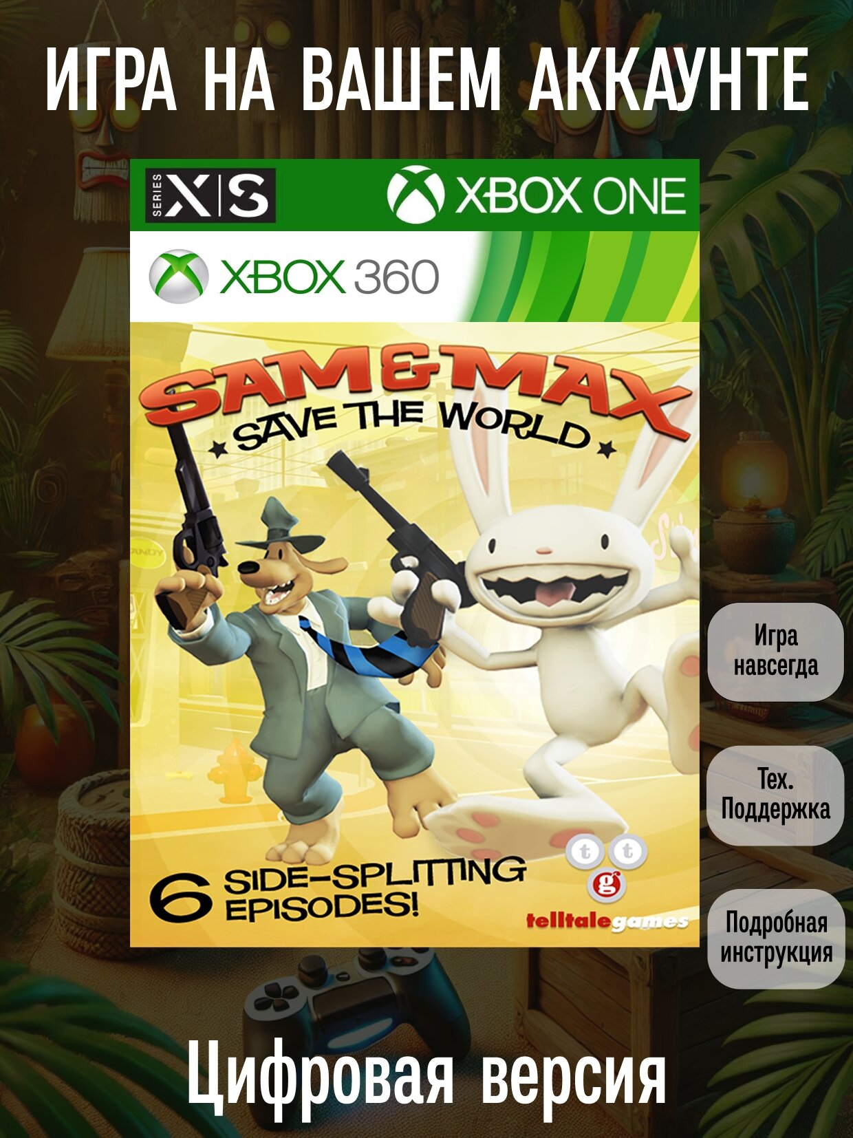 Sam&Max Save the World | Xbox One/Series X|S | Классика | Цифровая версия