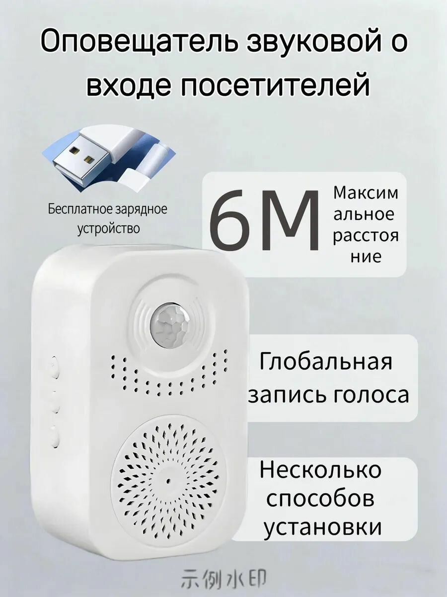 Оповещатель о входе с датчиком движения беспроводной GEALFIS для магазина и дома сигнализация с функцией записи голоса 10 звуков USB-C