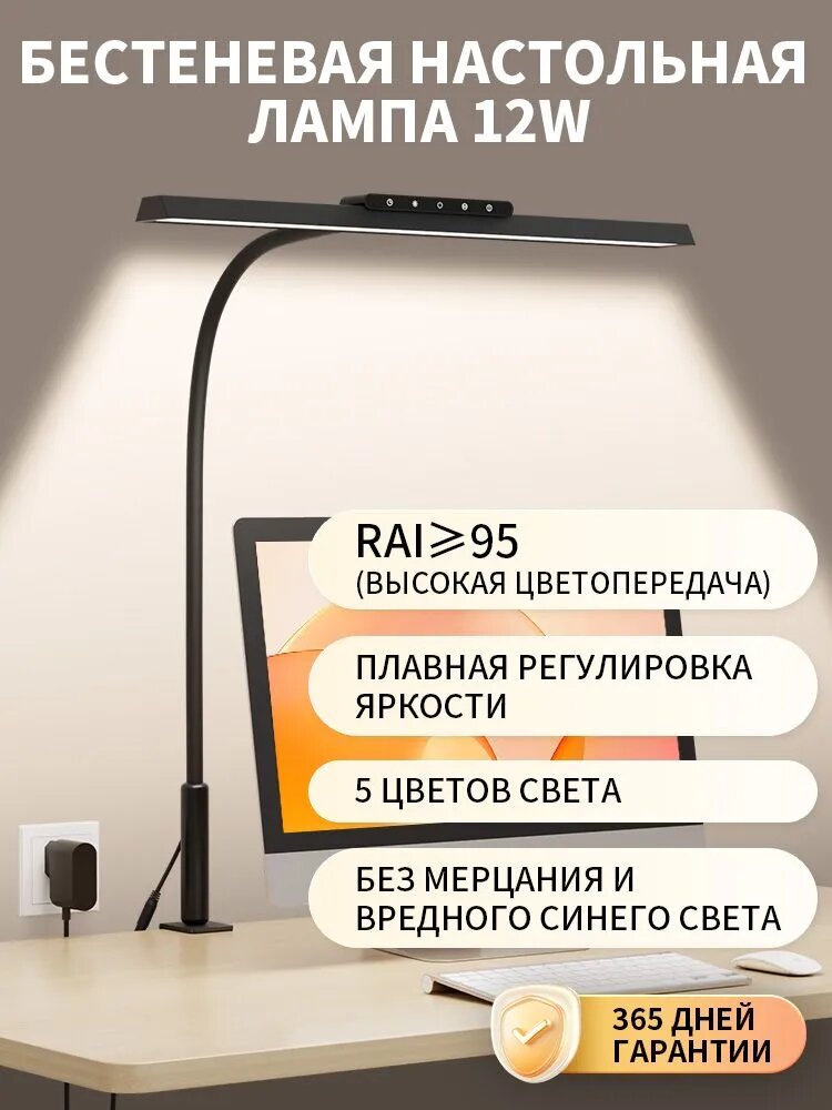 LED лампа для защиты зрения с беспроводной регулировкой яркости Высокий CRI 95 Без мерцания и синего света Гибкая стойка + ударопрочный корпус