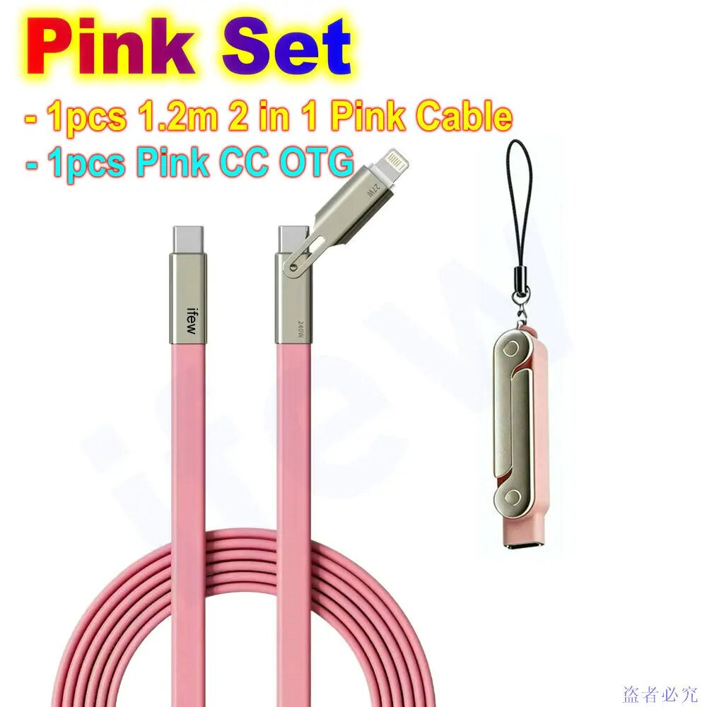 Розовый комплект: кабель 2 в 1 Type-C и OTG