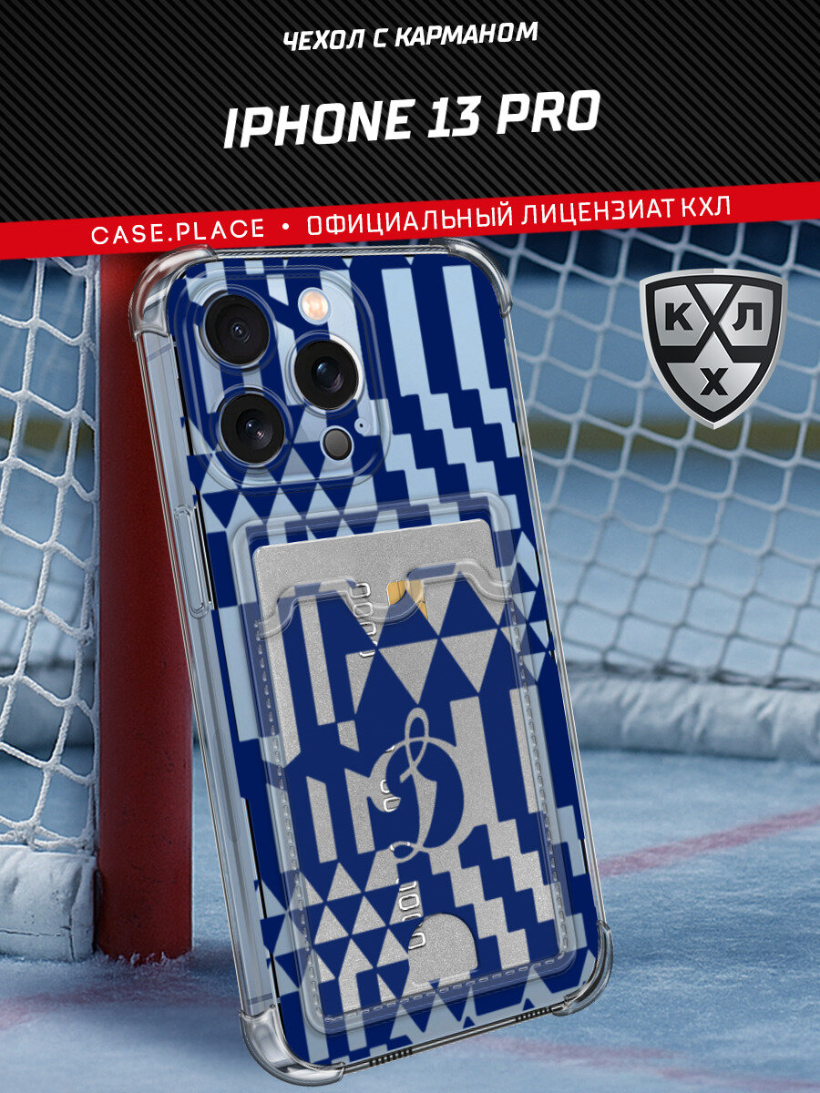 Чехол на Apple iPhone 13 Pro (Айфон 13 Pro) с картой и принтом Картхолдер Динамо. Москва КХЛ