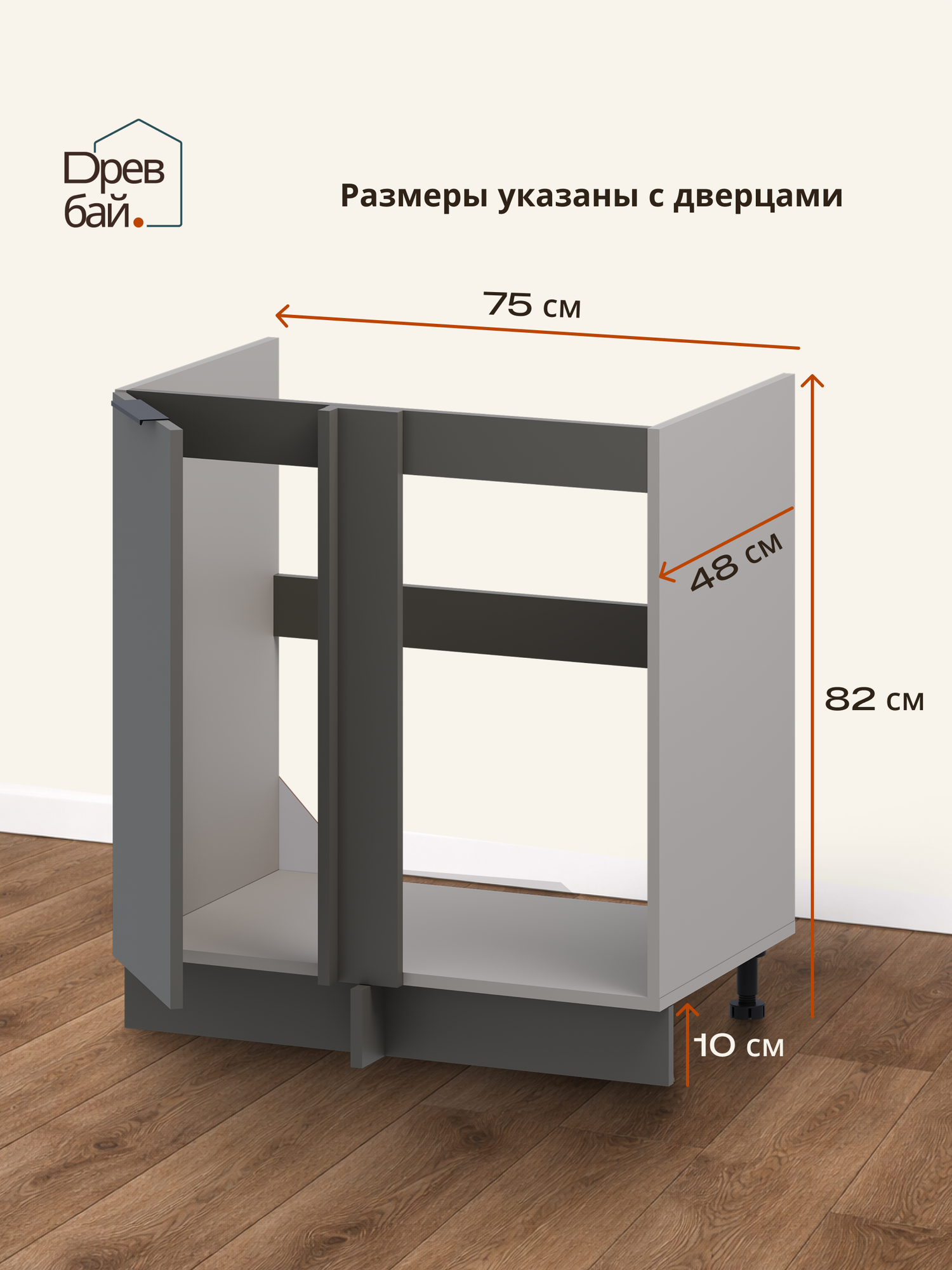 Кухонный модуль угловой, СпадарДрэва, модульная кухня, 750 мм, ЛДСП — фото 1